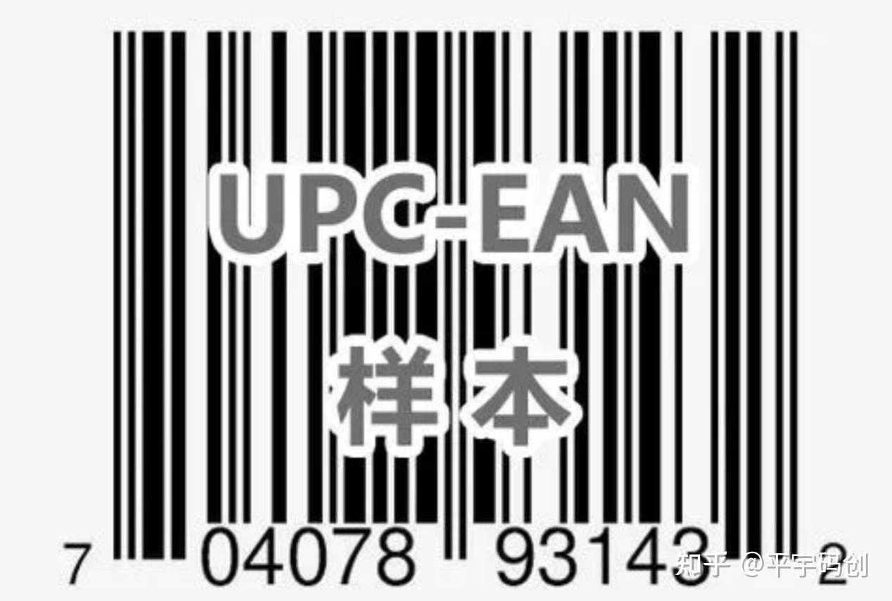 什么是UPC条形码和EAN条形码？ - 知乎