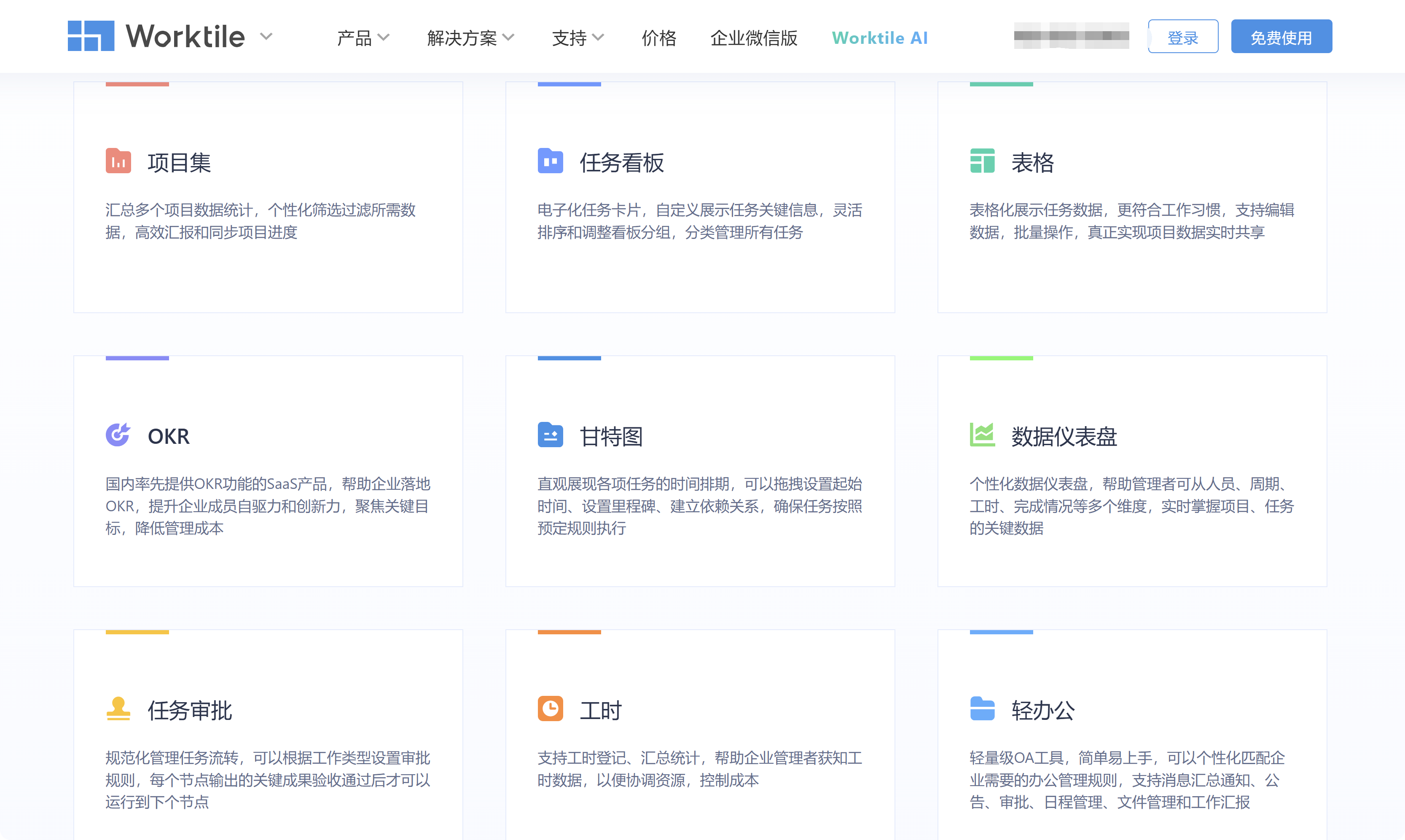 本文将深入对比7款任务提醒软件：Worktile、PingCode、印象笔记、滴答清单、Teambition、Todoist、Google Tasks - 知乎