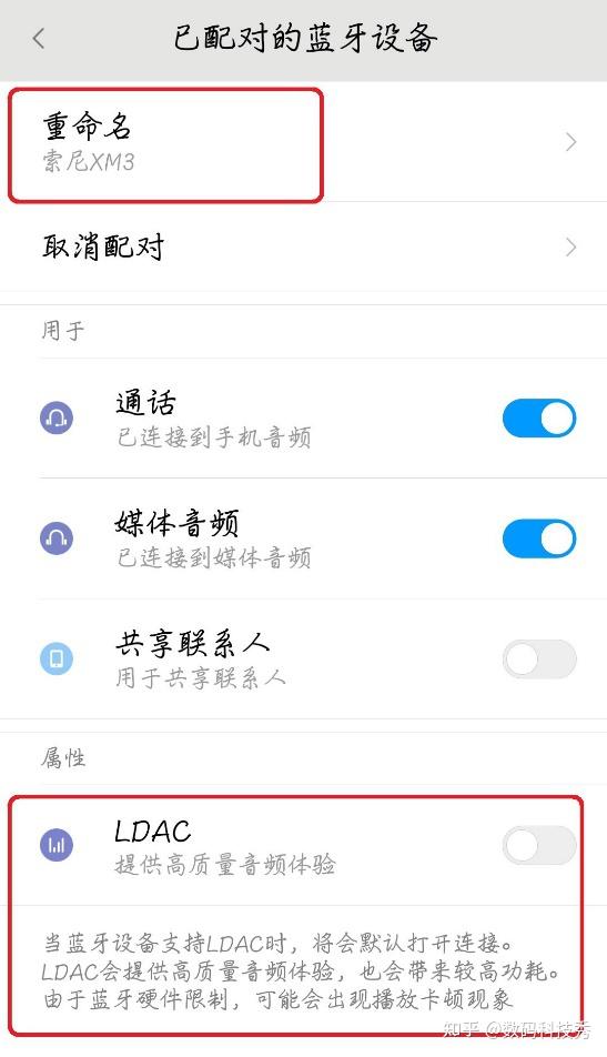 LDAC是什么？对耳机音质有啥影响？ - 知乎