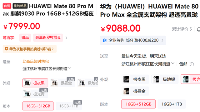 超75万台！华为Mate80系列卖爆了，五大国产旗舰中排第三 - 知乎
