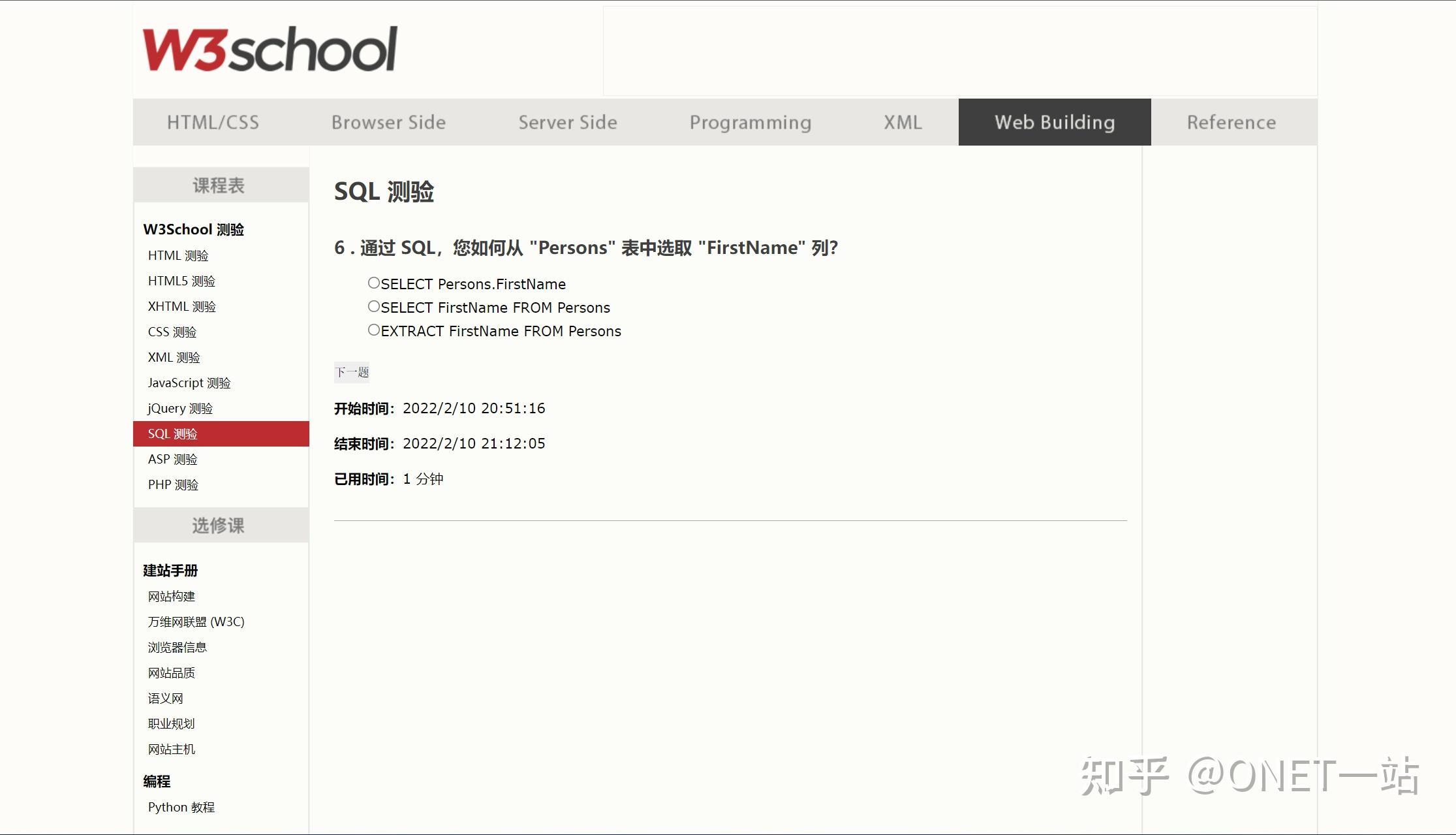 【103】W3School-实用计算机技能在线学习 - 知乎