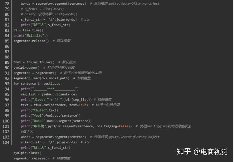 hanlp和jieba等六大中文分工具的测试对比 - 知乎