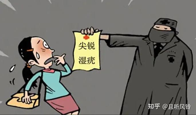 尖锐湿疣会自己痊愈吗？ 知乎 