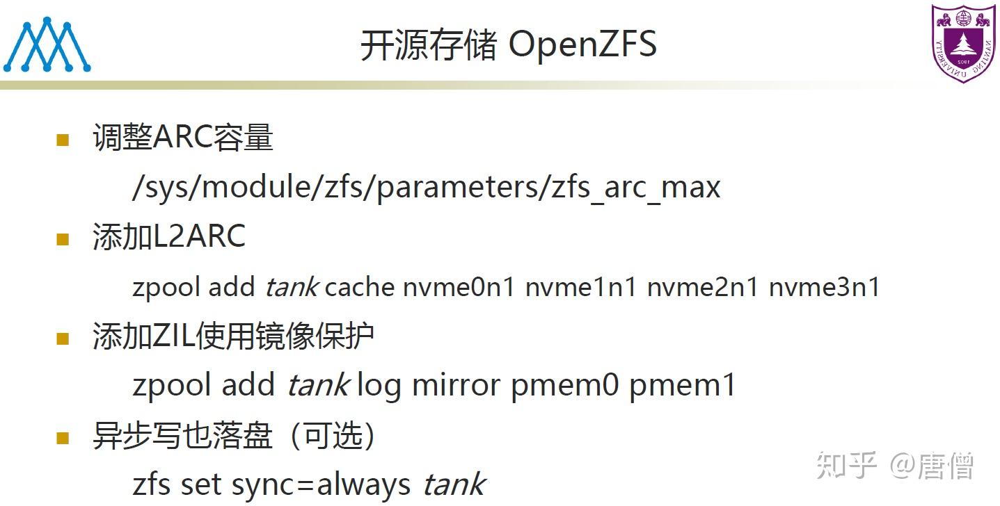 OpenZFS开源文件系统2.0+：持久化L2ARC读缓存、ZIL写缓存提速 - 知乎