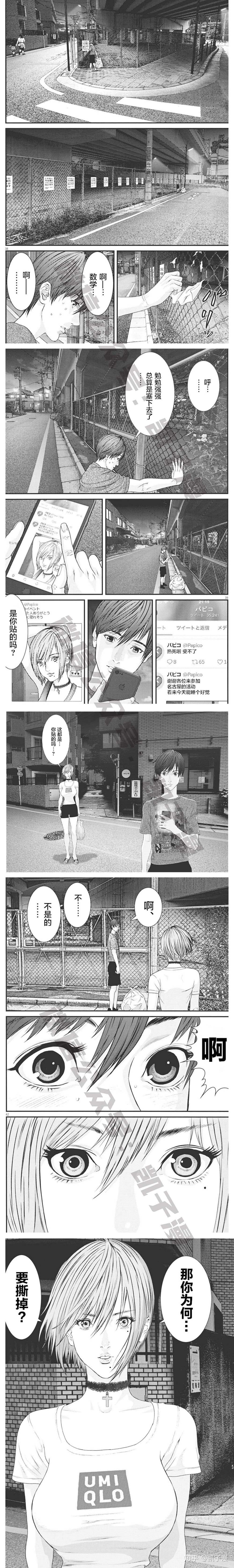 漫画《GIGANT 01话》和梦中女优的初次相遇！ - 知乎