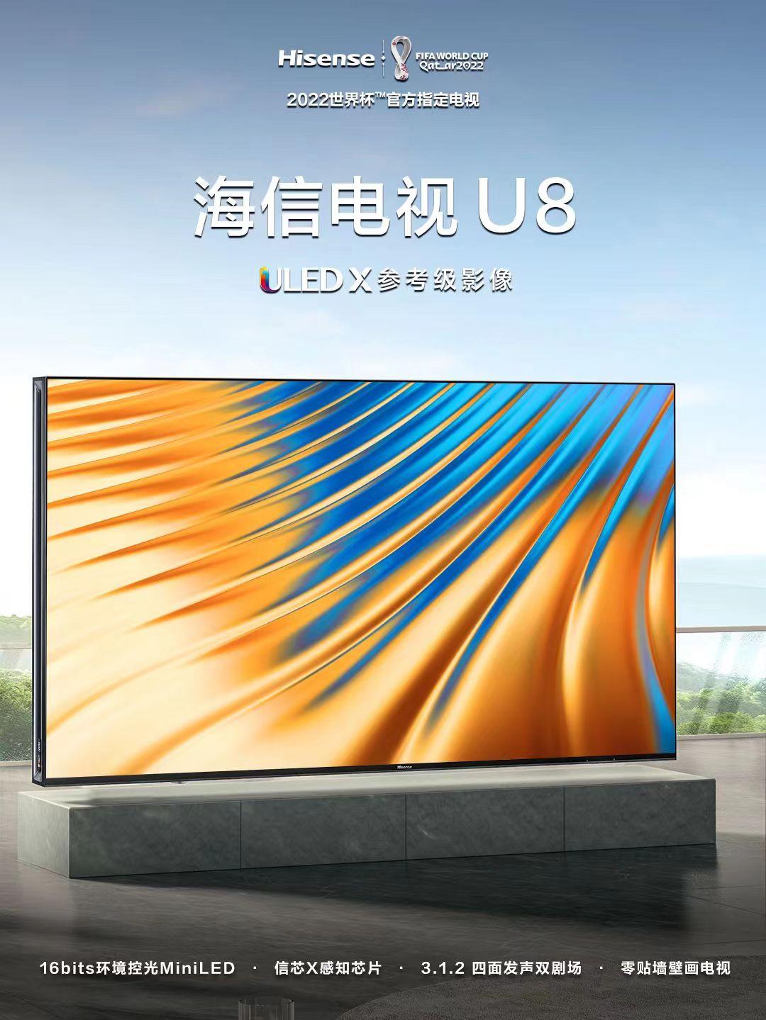 打造真实场景下最好的画质体验——海信电视u8h参考级影像,出众画质,极致体验! 知乎