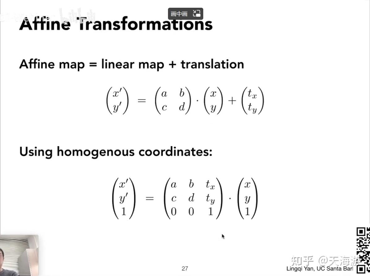 笔记：GAMES101-03-变换 - 知乎