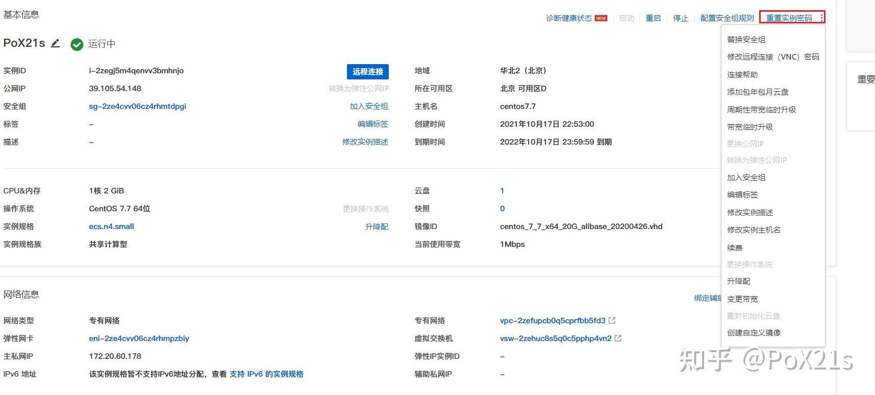Linux服务器从购买到部署 超详细，强烈推荐 - 知乎