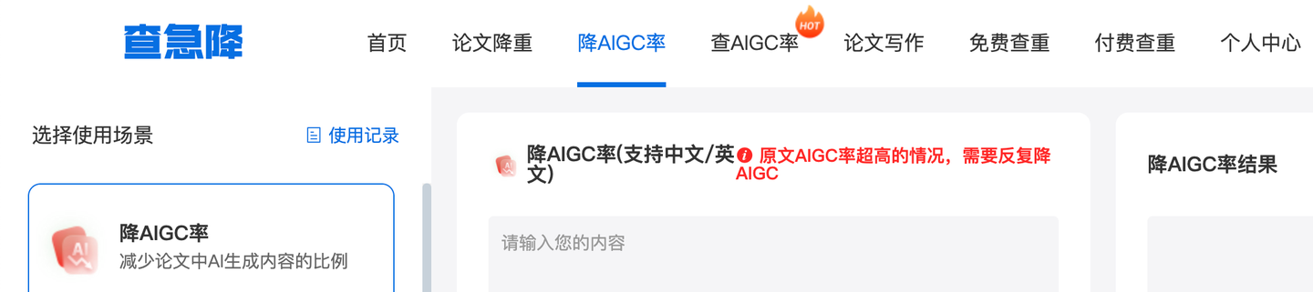 5款免费降AIGC率神器降AI一键搞定 - 知乎