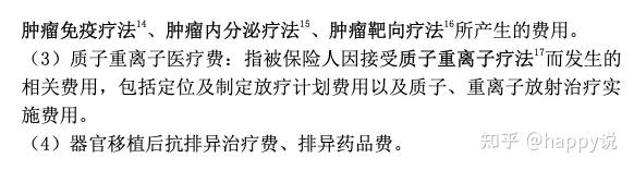 2025儿童高端医疗险如何避坑：MSH欣生代2024/新燕宝2025/京东安联成长优享2025，全条款详细解析！ - 知乎