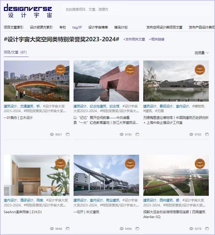 2025-2026 Designverse Awards 设计宇宙大奖全球报名沸腾启动，探秘命题亮点！ - 知乎