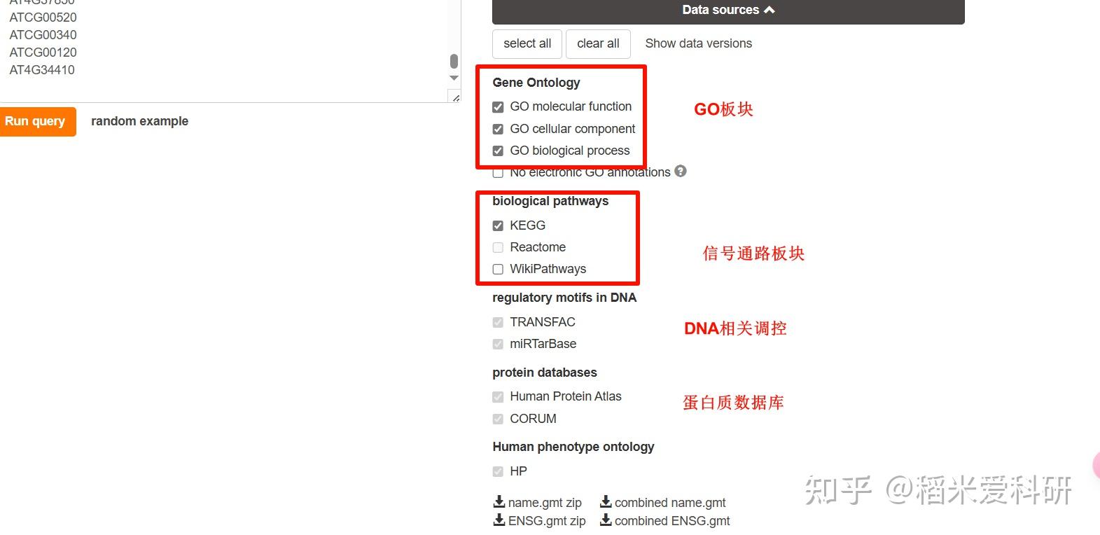 gProfiler-web版好用的基因组学工具 - 知乎