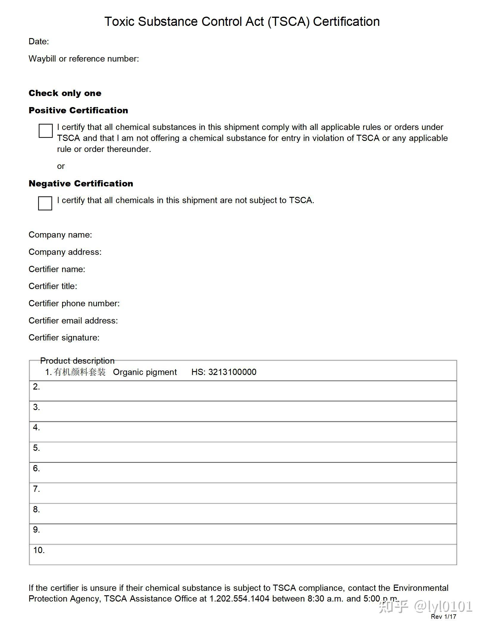国际快递TSCA声明如何填写，美国TSCA声明办理流程 - 知乎