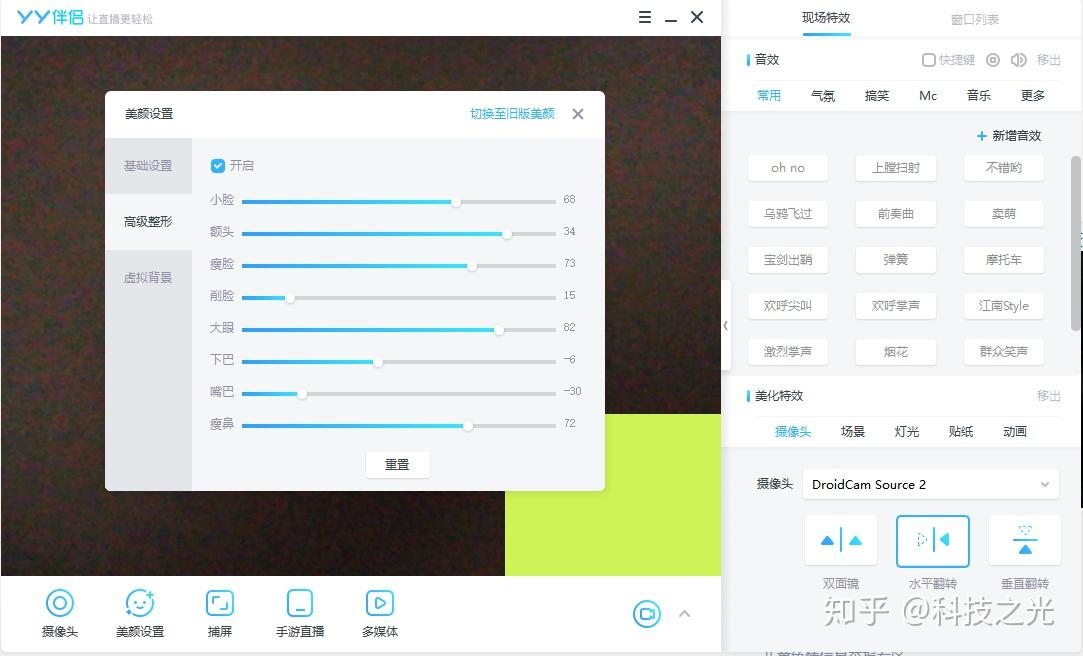 Mac上用OBS直播，要如何美颜？ - 知乎