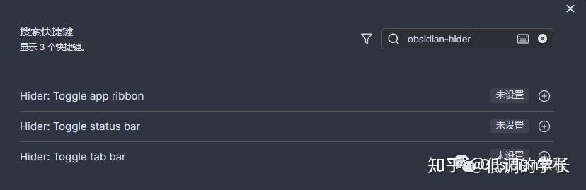 Obsidian 插件：使用Hider来精简你的用户界面 - 知乎