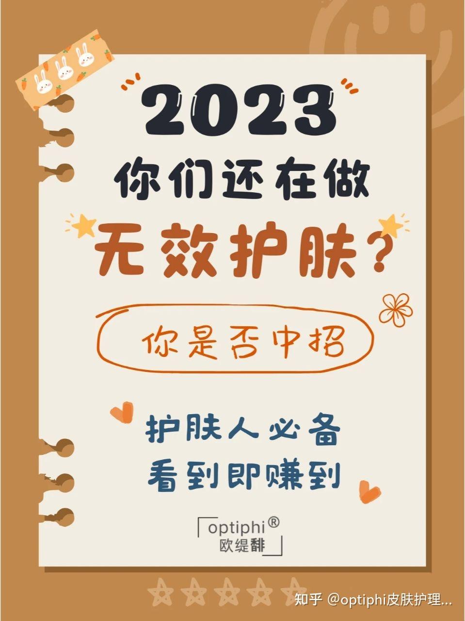 宝子，你在做无效护肤吗？ 知乎