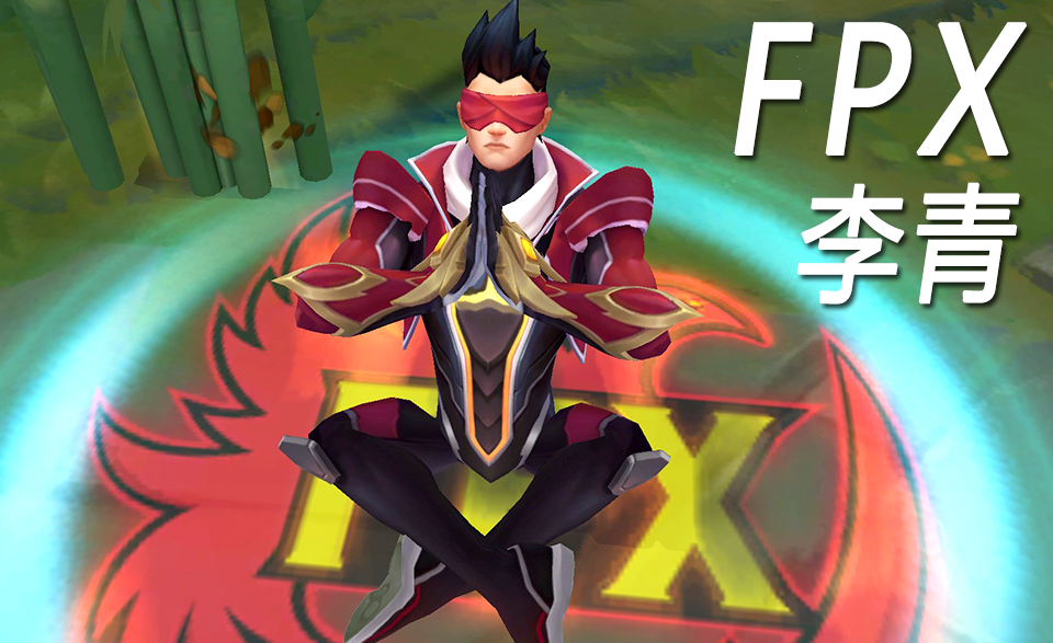 FPX冠军皮肤Tian盲僧特效预览 - 知乎