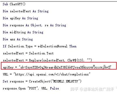 史上最详细word里面嵌入chatGPT教程 - 知乎