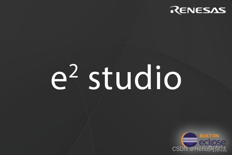 【瑞萨MCU】开发环境搭建之 e2 studio - 知乎