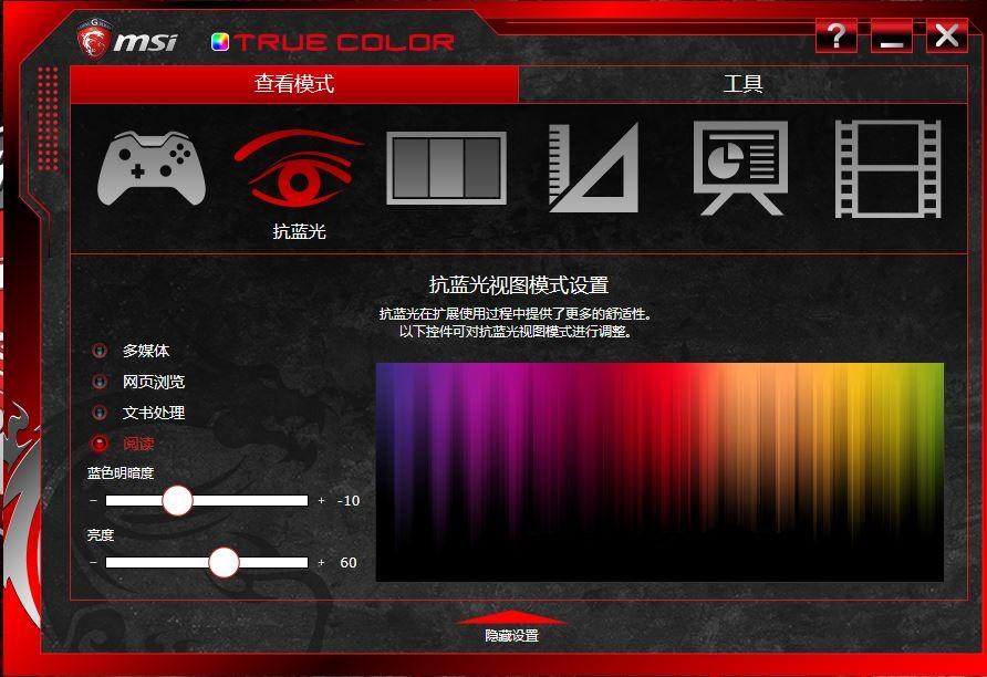 【微星大讲堂】第二十五讲：MSI TRUE COLOR小介绍（查看模式篇） - 知乎