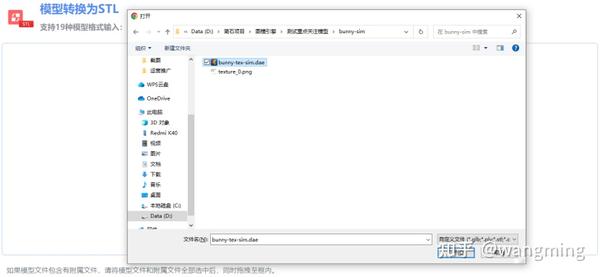STP/STL格式在线转换 - 知乎