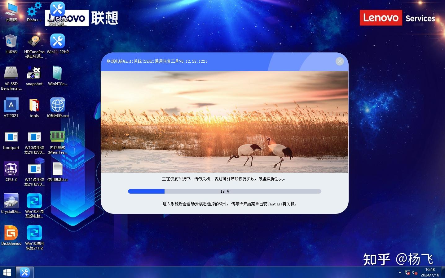 联想Lenovo通用原厂Win11系统PE镜像使用教程（图文） - 知乎