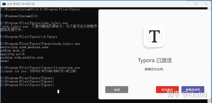 Typora 免费安装教程（破解版）如何免费获取激活码（Win11亲测有效） - 知乎