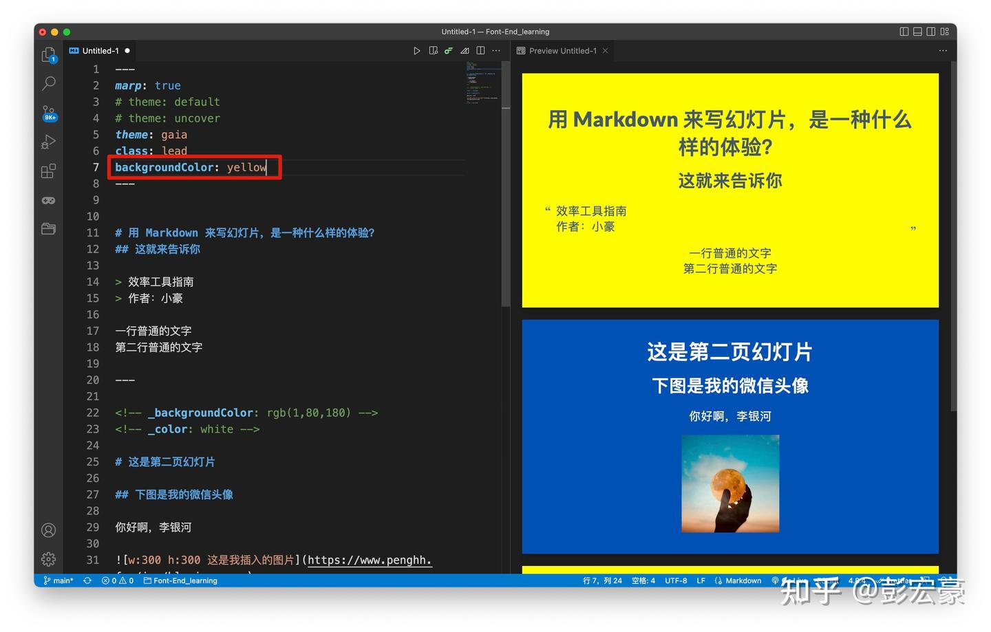 又一款VSCode神级插件Marp，用Markdown来做PPT - 知乎