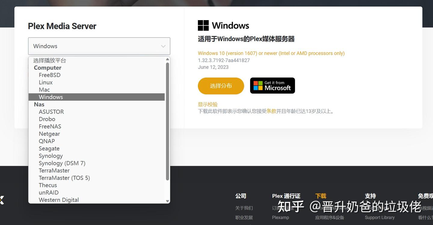 Win部署Plex搭建家庭影音媒体中心，一台小主机的HTPC之路