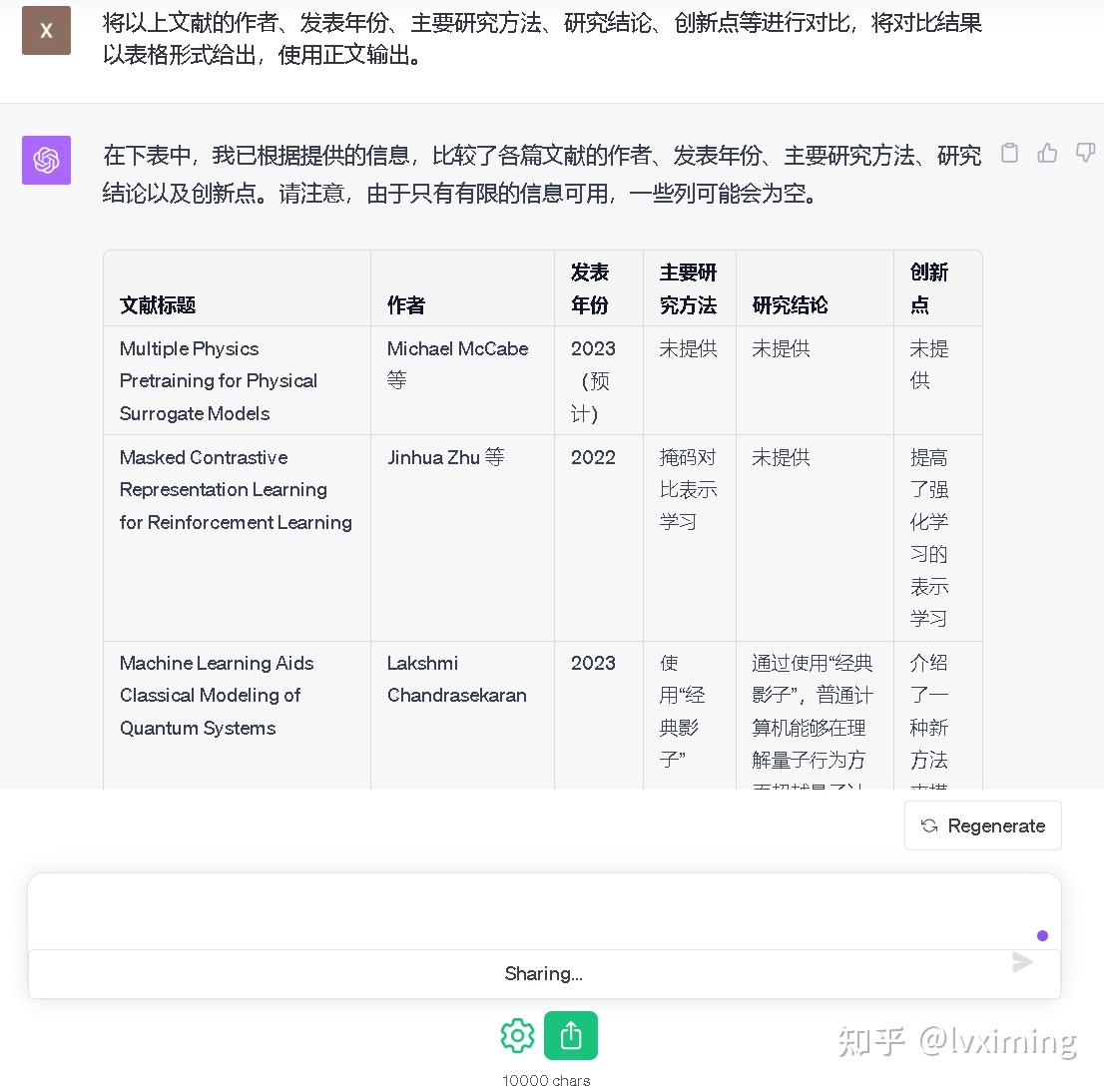 如何使用GPT4做科研——插件篇 - 知乎