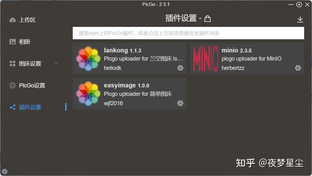 简单图床，真的简单！EasyImage搭建/使用教程 - 知乎
