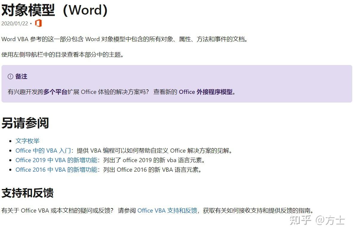 使用MATLAB生成Word报告（1）——启动Word - 知乎