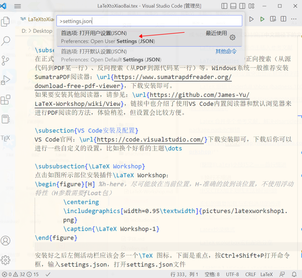 LaTeX小白兔手册-配置篇 - 知乎