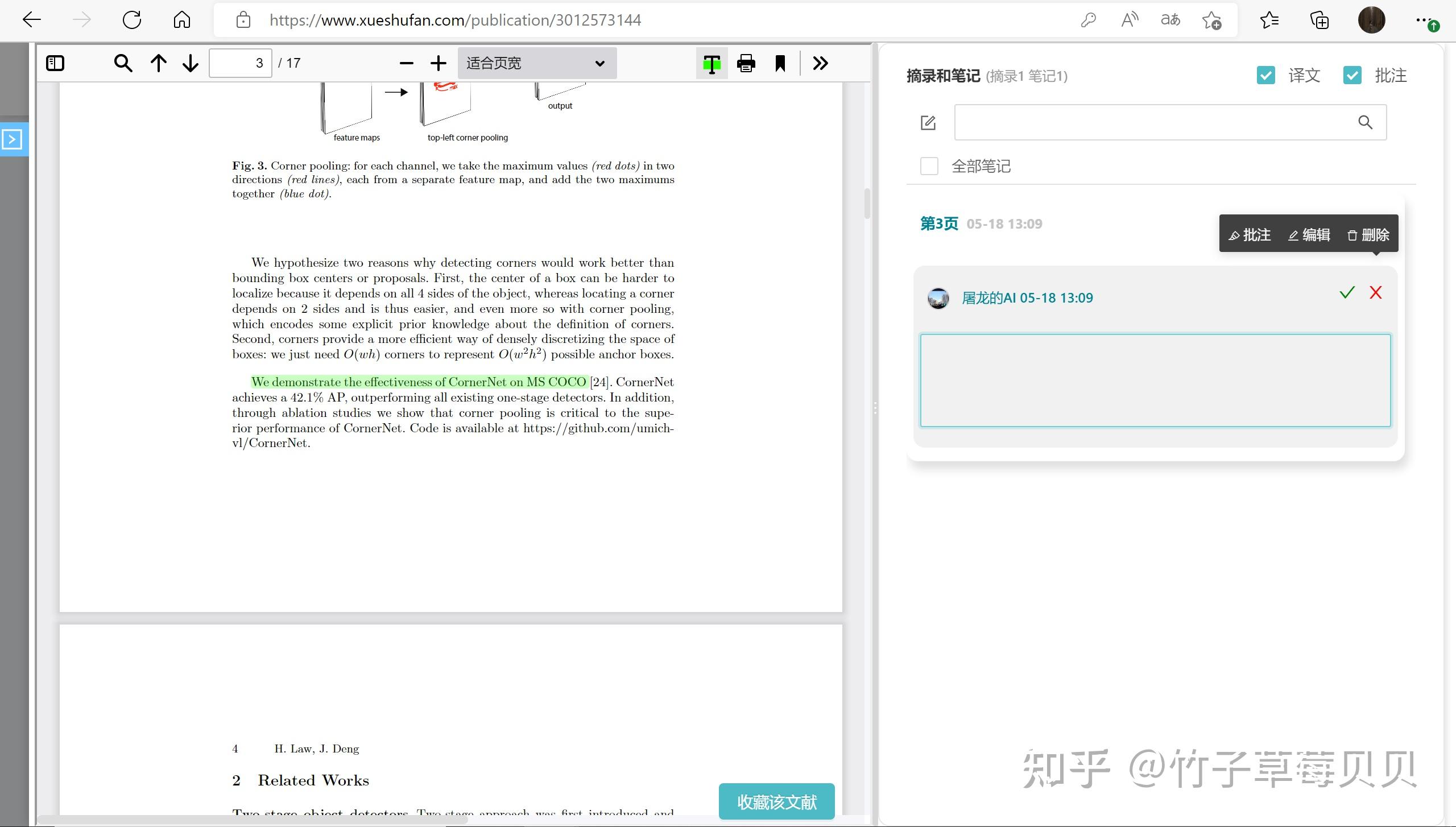《Cornernet: Detecting objects as paired key points》论文解读（附代码） - 知乎