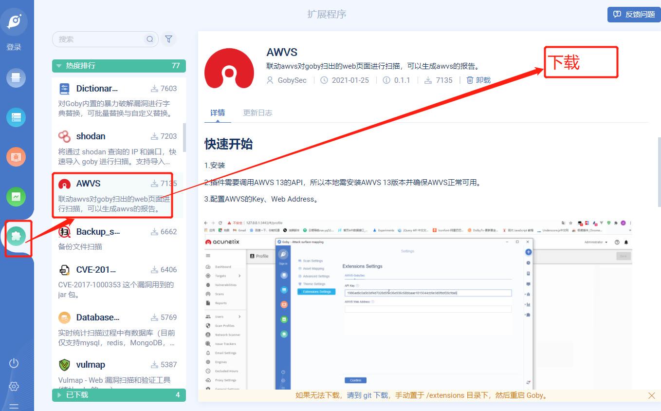 Goby+AWVS看黑客如何躺着挖洞，看似普通人都能操作 - 知乎