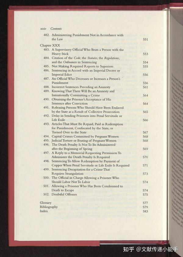 长孙无忌,唐律疏议(二),英译本,英文版,The Tang code. Volume II translated by Wallace ...