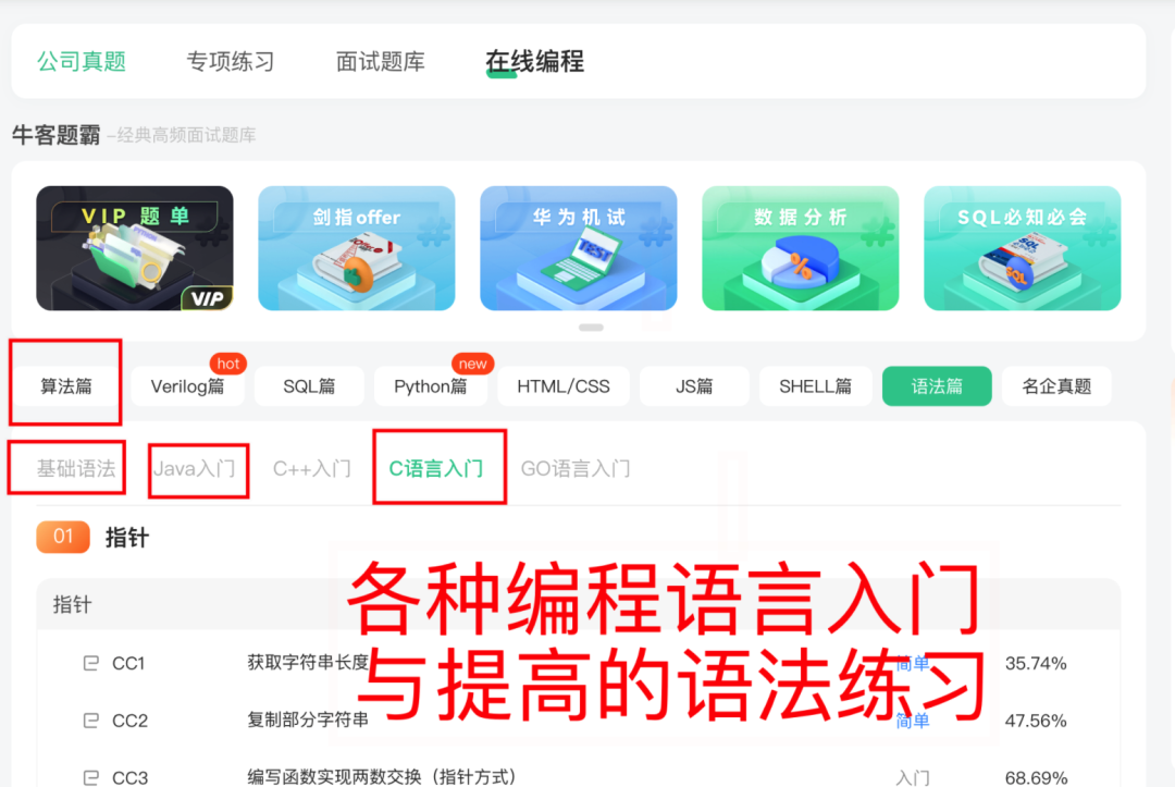 YYDS！推荐几个练习算法以及Java、C++、Python语法的题库 - 知乎