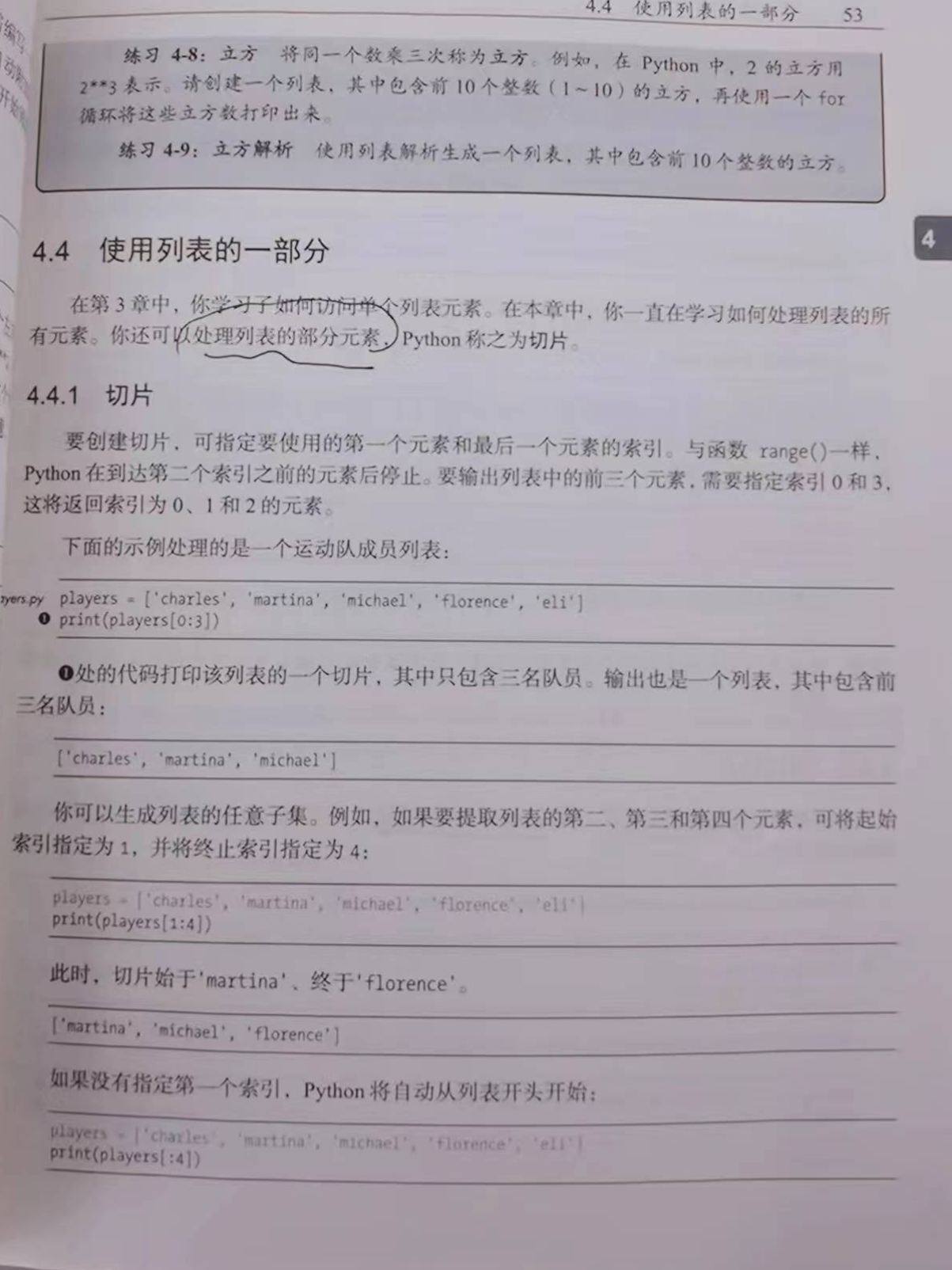 Python编程：从入门到实践为什么带你快速入门Python并在学习中避坑 - 知乎
