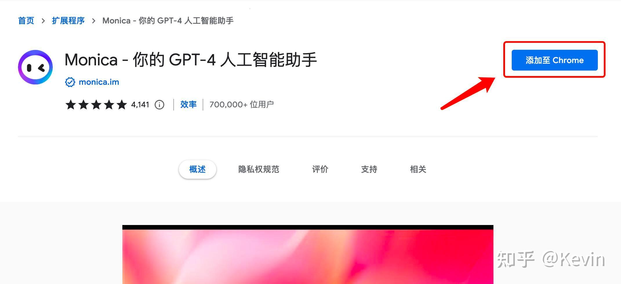 Monica - 你的 GPT-4 人工智能助手 - 知乎