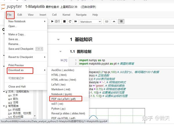 （最新最详细）Jupyter Notebook导出带中文字体和书签的PDF的五种方法 - 知乎
