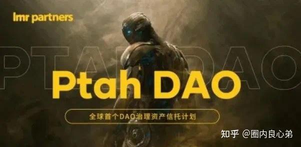 普塔道PtahDao涉案诈骗百亿，已经不能提现了，究竟怎么回事？ - 知乎