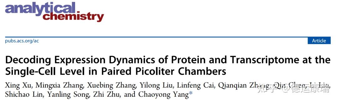 Paired-seq“玩转”单细胞转录组和蛋白组联合分析 - 知乎