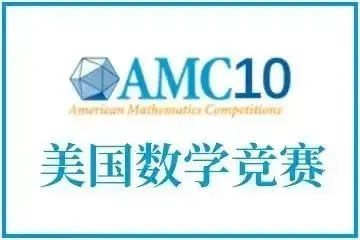 考完AMC8如何衔接到AMC10？AMC10考试内容是？怎样备考？附AMC10真题资料 - 知乎