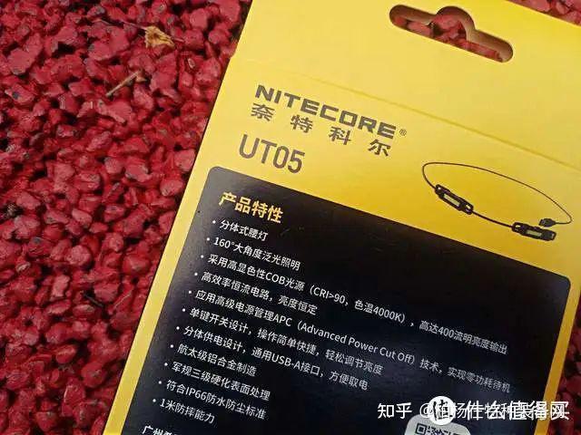 更轻、更舒适：奈特科尔UT05腰灯&BLT10越野跑腰包评测