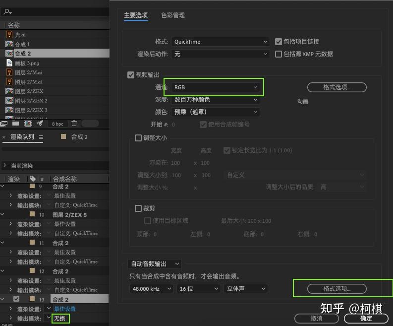 AE如何导出可预览的mov格式&以及如何转换成WEBM格式 - 知乎