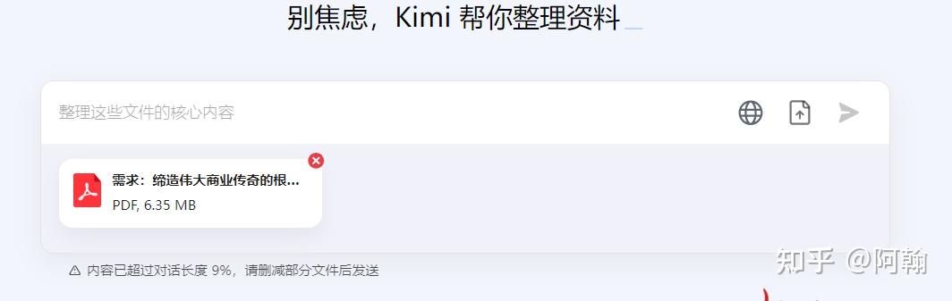 推荐一个免费好用的国产AI：kimichat - 知乎