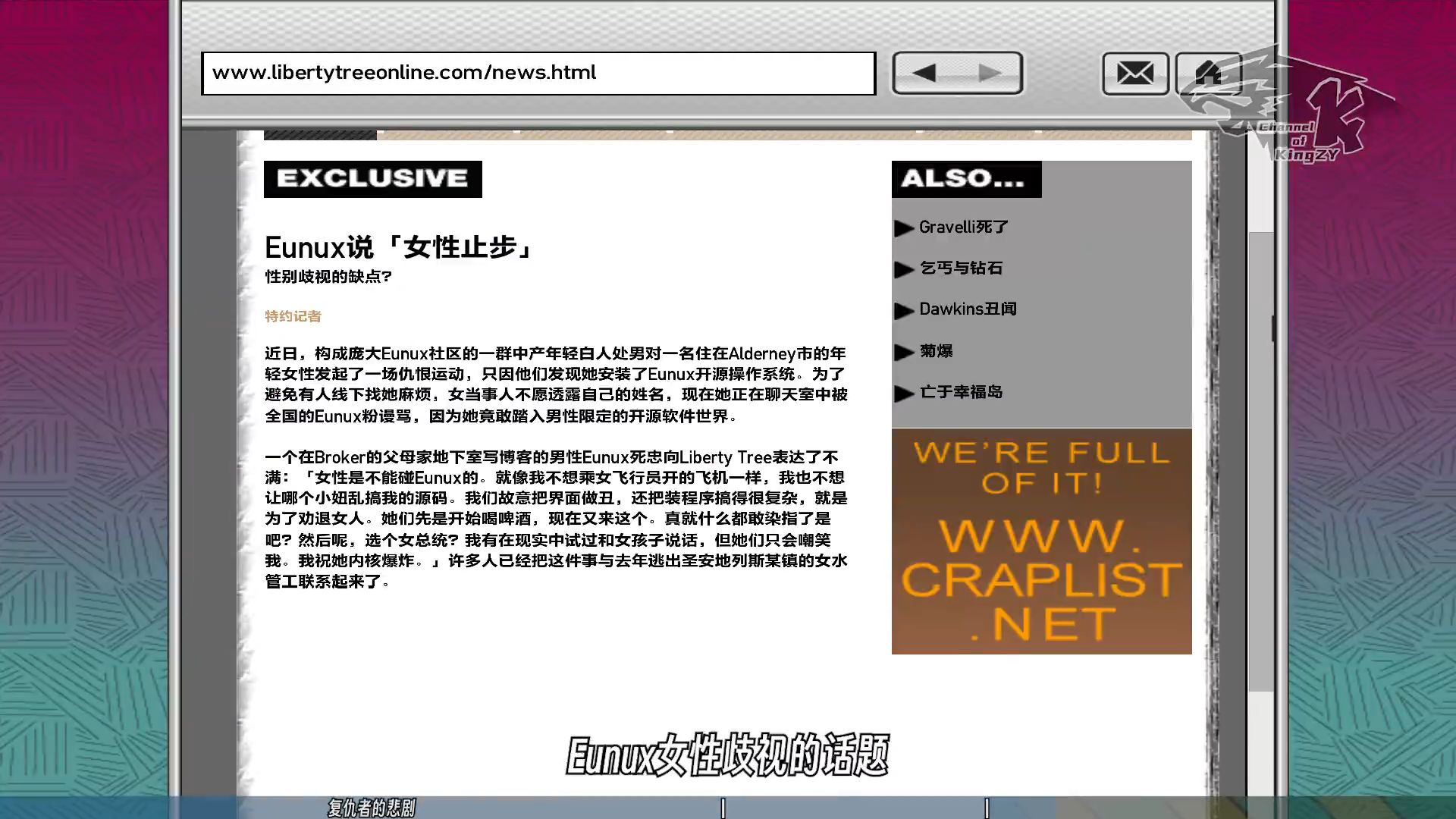 GTA4中对Linux圈的影射与讽刺 - 知乎