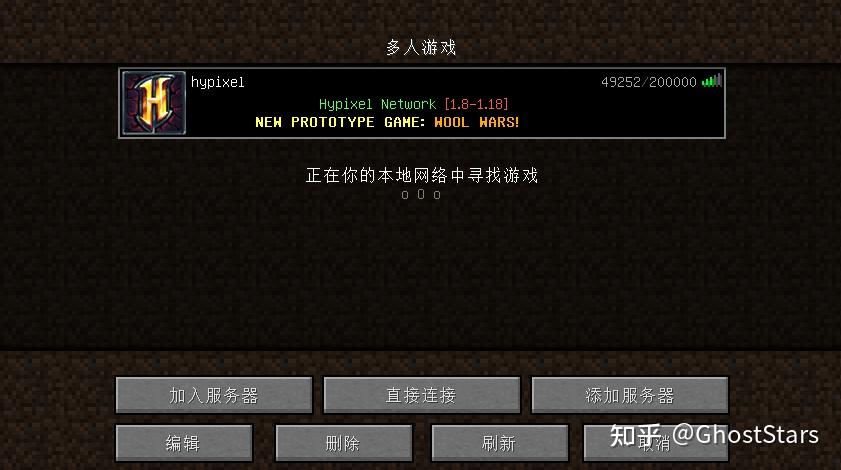 【我的世界】游玩Hypixel服务器的方法（详细） - 知乎