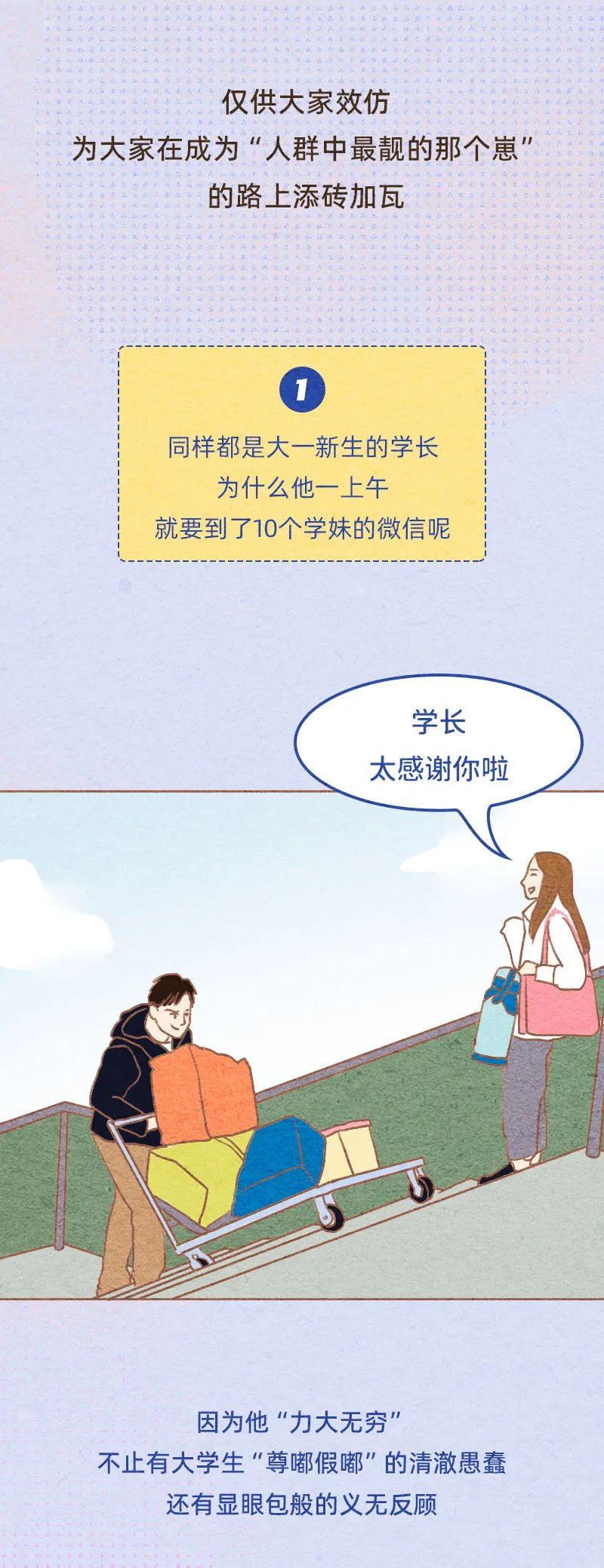 理解显眼包,成为显眼包 知乎