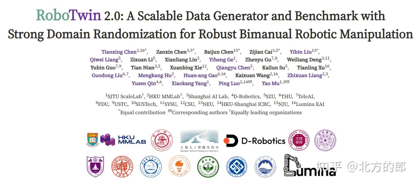 RoboTwin 2.0：为双臂机器人注入“灵魂”，弥合虚拟与现实的鸿沟 - 知乎